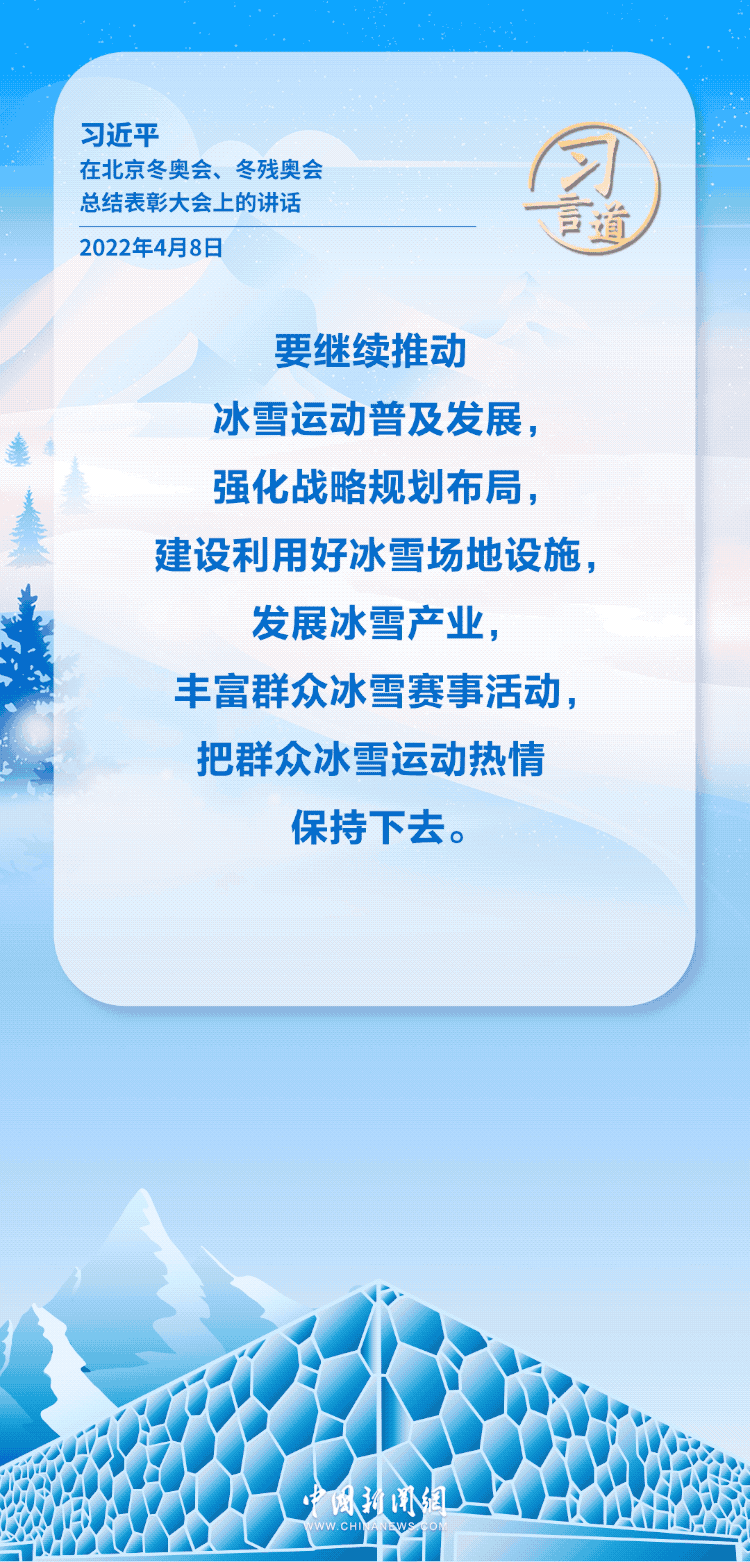 【冰雪春天】习言道｜把群众冰雪运动热情保持下去 湖北日报新闻客户端