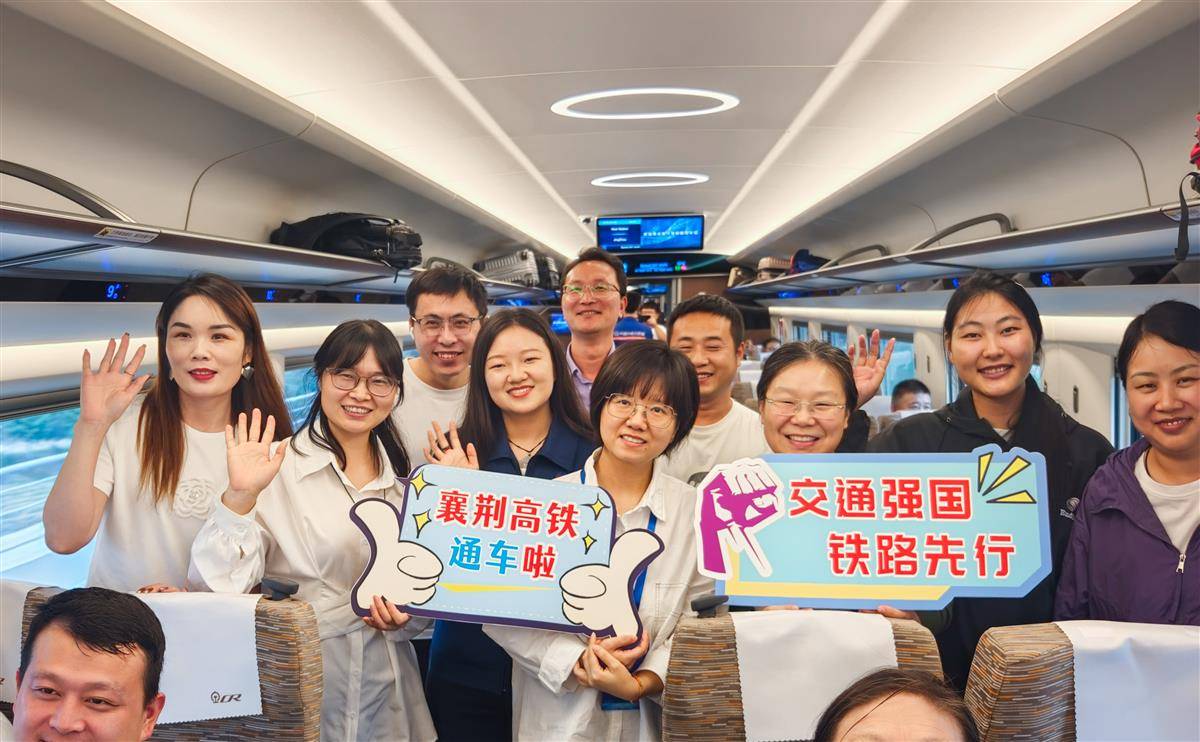 襄荆高铁开通运营！湖北首条高铁环线正式形成 | 极目新闻