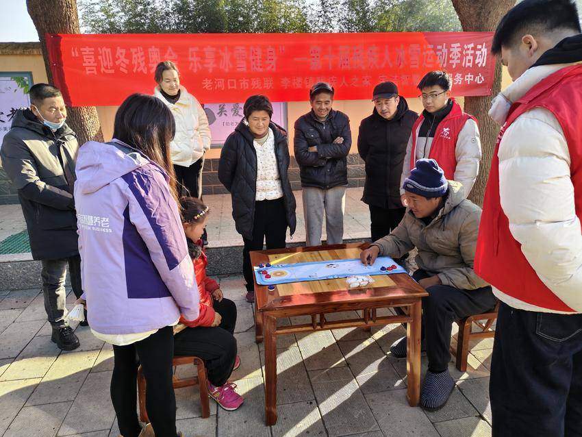 老河口市李楼镇：喜迎冬残奥会 乐享冰雪健身 - 湖北日报新闻客户端