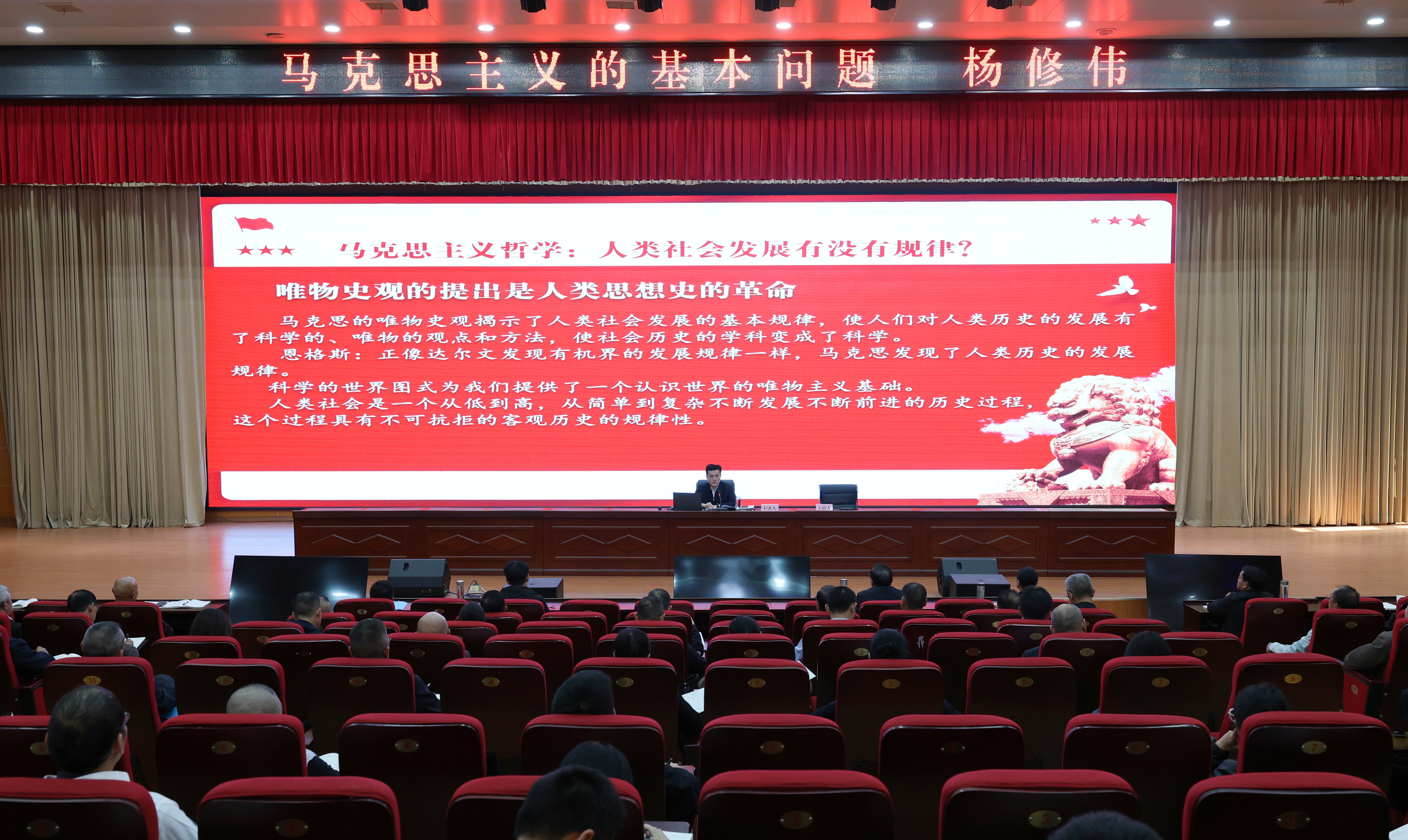杨修伟到县委党校为2025年秋季主体班学员讲授专题党课 - 湖北日报新闻客户端