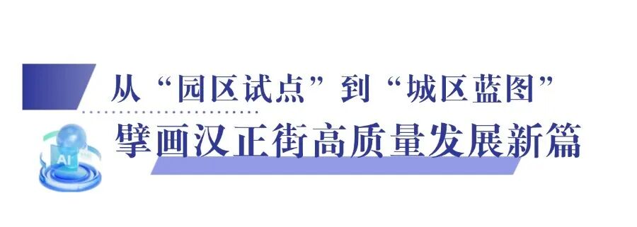 不出汉正街，货卖全球：一条AI链织就跨境出海新通路 - 湖北日报新闻客户端