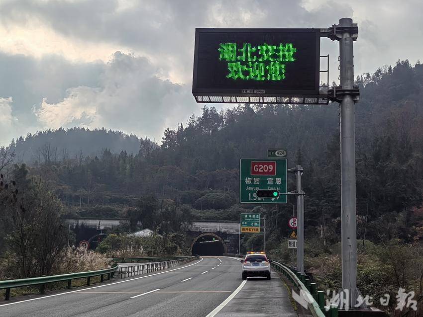 春运序曲提前奏响，鄂西高速多措并举护航“返乡流” - 湖北日报新闻客户端