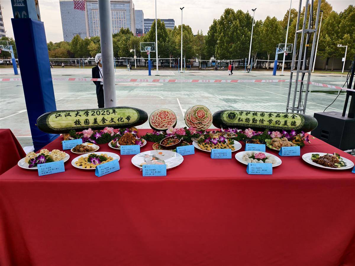 江汉大学举办2025年校园美食文化节 百种风味倡导节约新风