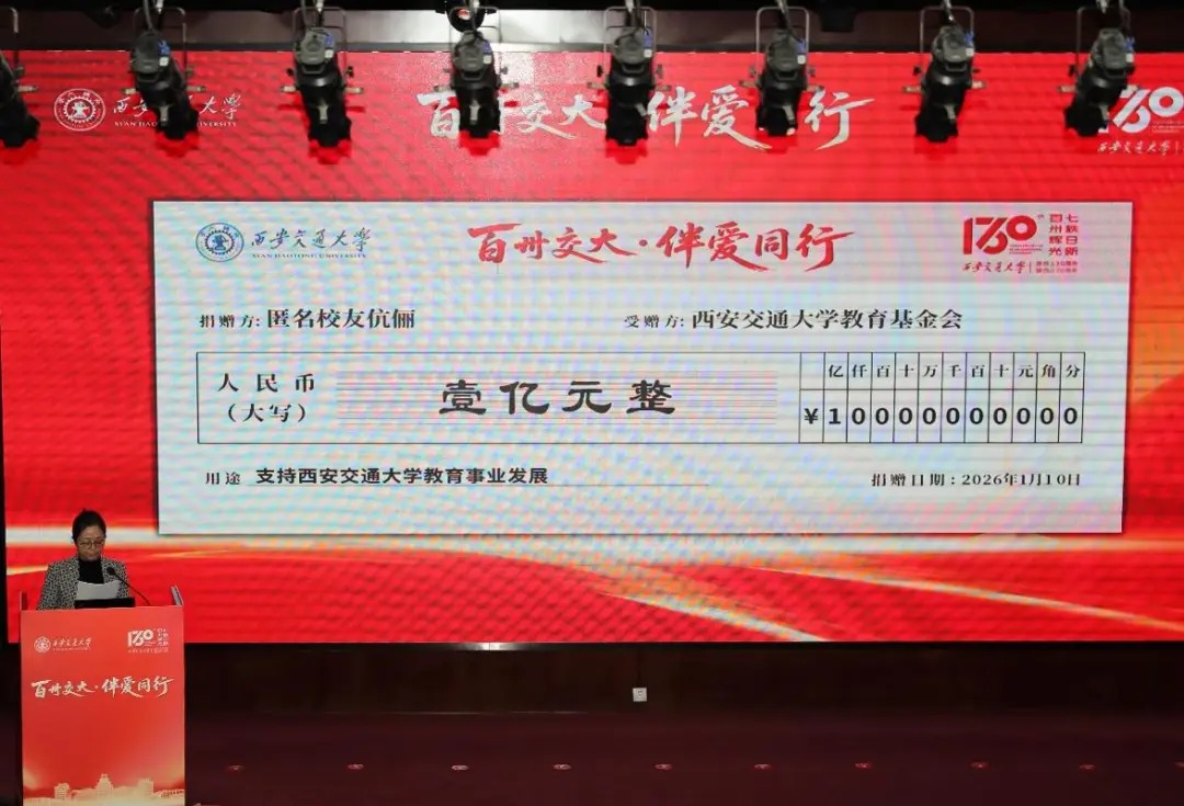 夫妻匿名捐1亿 - 湖北日报新闻客户端